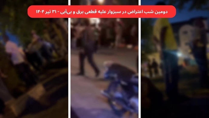 Iran's summer of discontent: Sabzevar protests reveal a regime on the ...